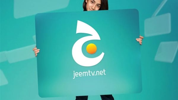 استقبل التردد الجديد لقناة جيم للأطفال Jeem TV على القمر الصناعي نايل سات